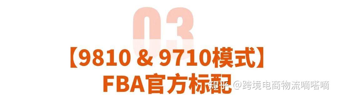 跨境税务监管升级！9810、0110、9710等报关方式到底怎么选？ - 知乎