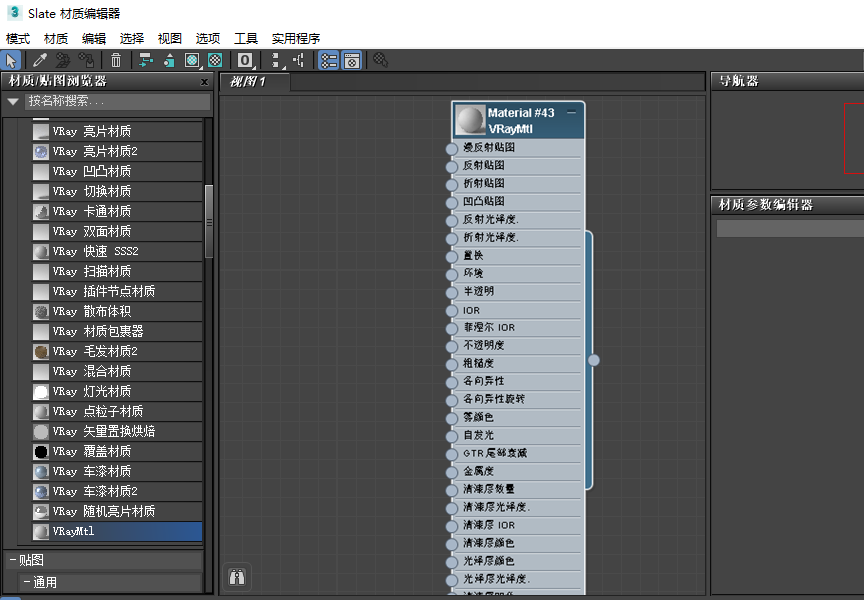 Slate材质编辑器使用分享 - 知乎
