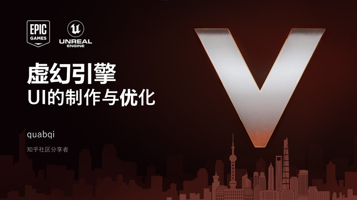 UE4/UE5 UI的绘制与优化——PPT和工程分享 - 知乎
