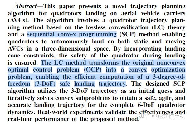 采用sequential convex programming进行无损凸化并应用在无人机任意点着陆问题 - 知乎