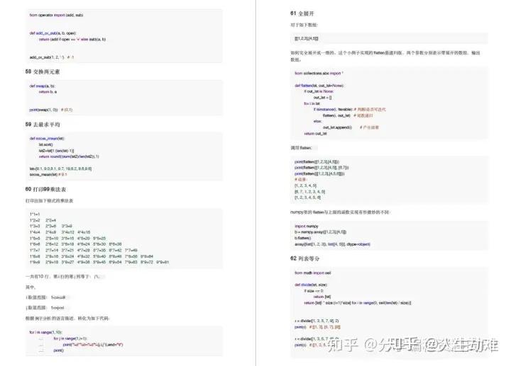 百看不如一练， 247 个 Python 实战案例！PDF开放下载！ - 知乎