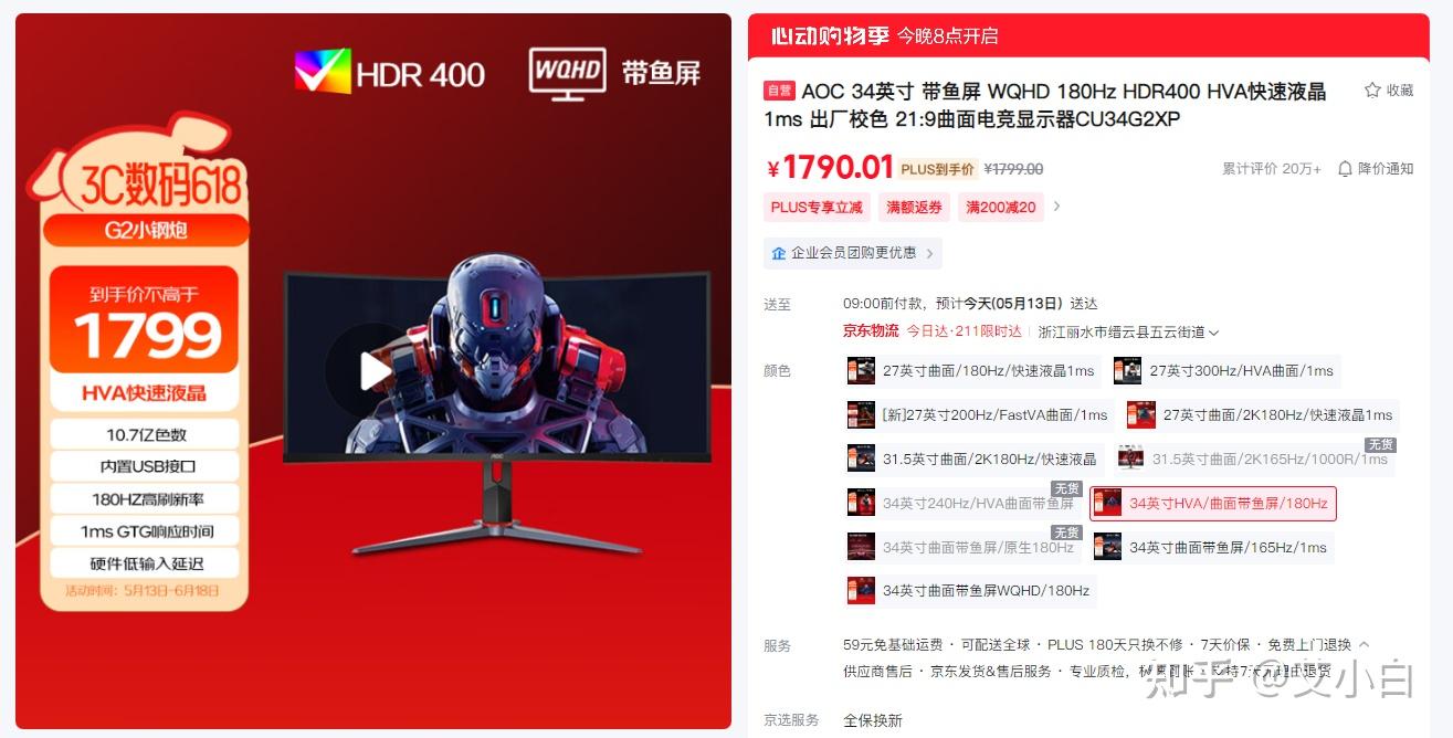 2025年2K高刷游戏显示器选购指南（6月份推荐），LG｜华硕｜ROG｜三星｜AOC｜HKC｜拯救者 - 知乎