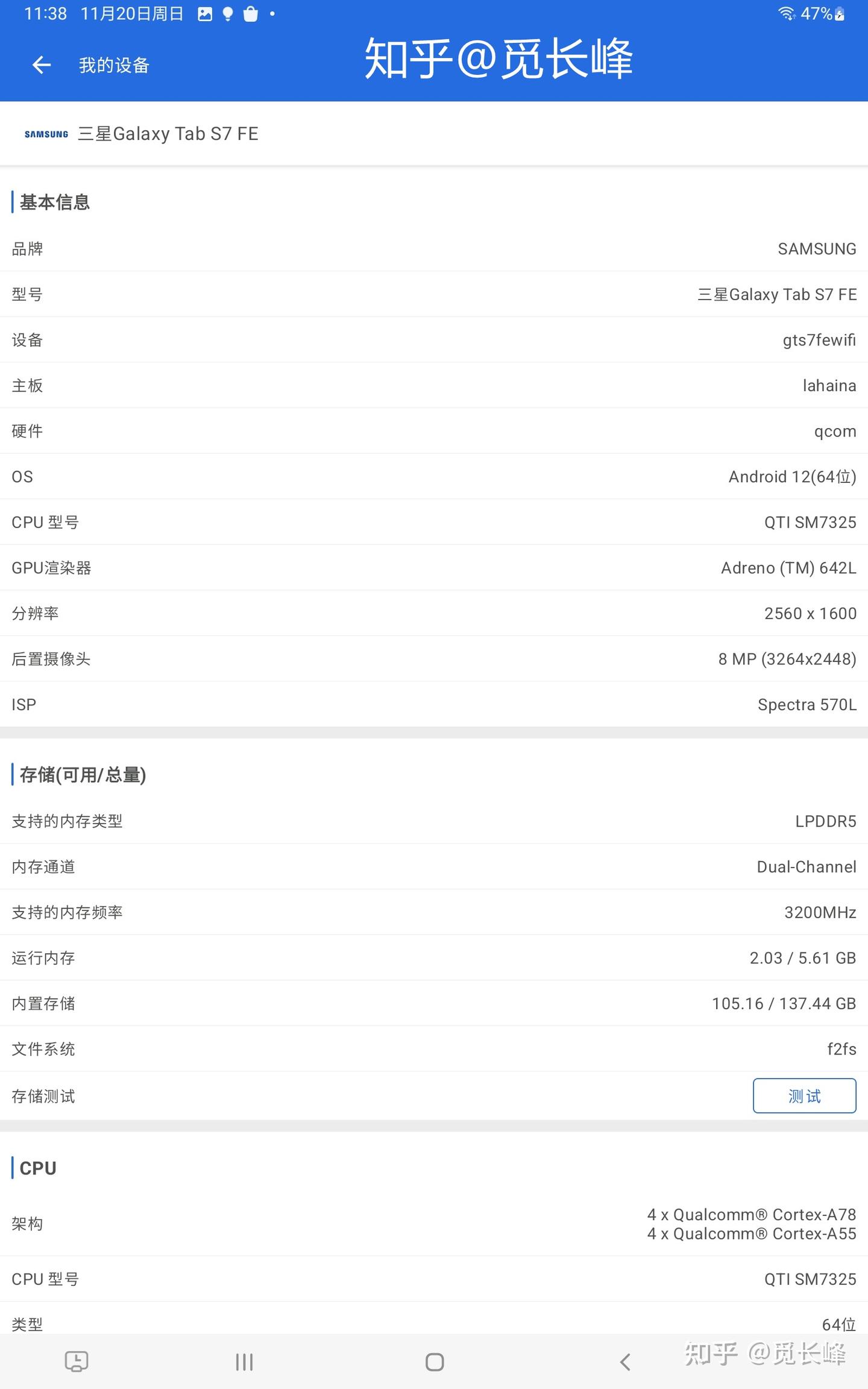 Galaxy Tab S7 FE评测：打出了一手差异化好牌，Galaxy Tab S7 FE深得我心 - 知乎
