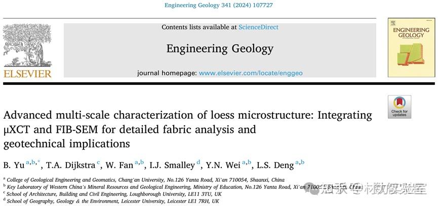 长安大学：集成 μXCT 和 FIB-SEM技术的黄土微观结构多尺度表征 - 知乎