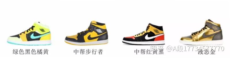 AJ 1全系配色大盘点（全网最全） - 知乎