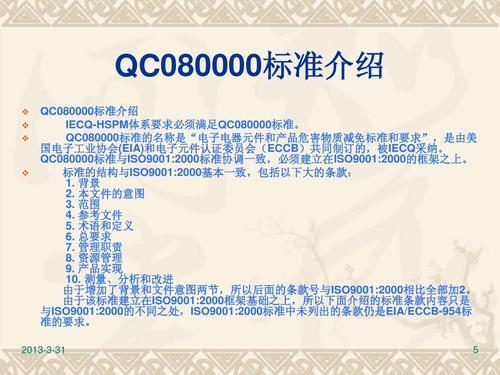 QC080000认证咨询|HSPM体系组织需对材料及过程风险进行管控 - 知乎