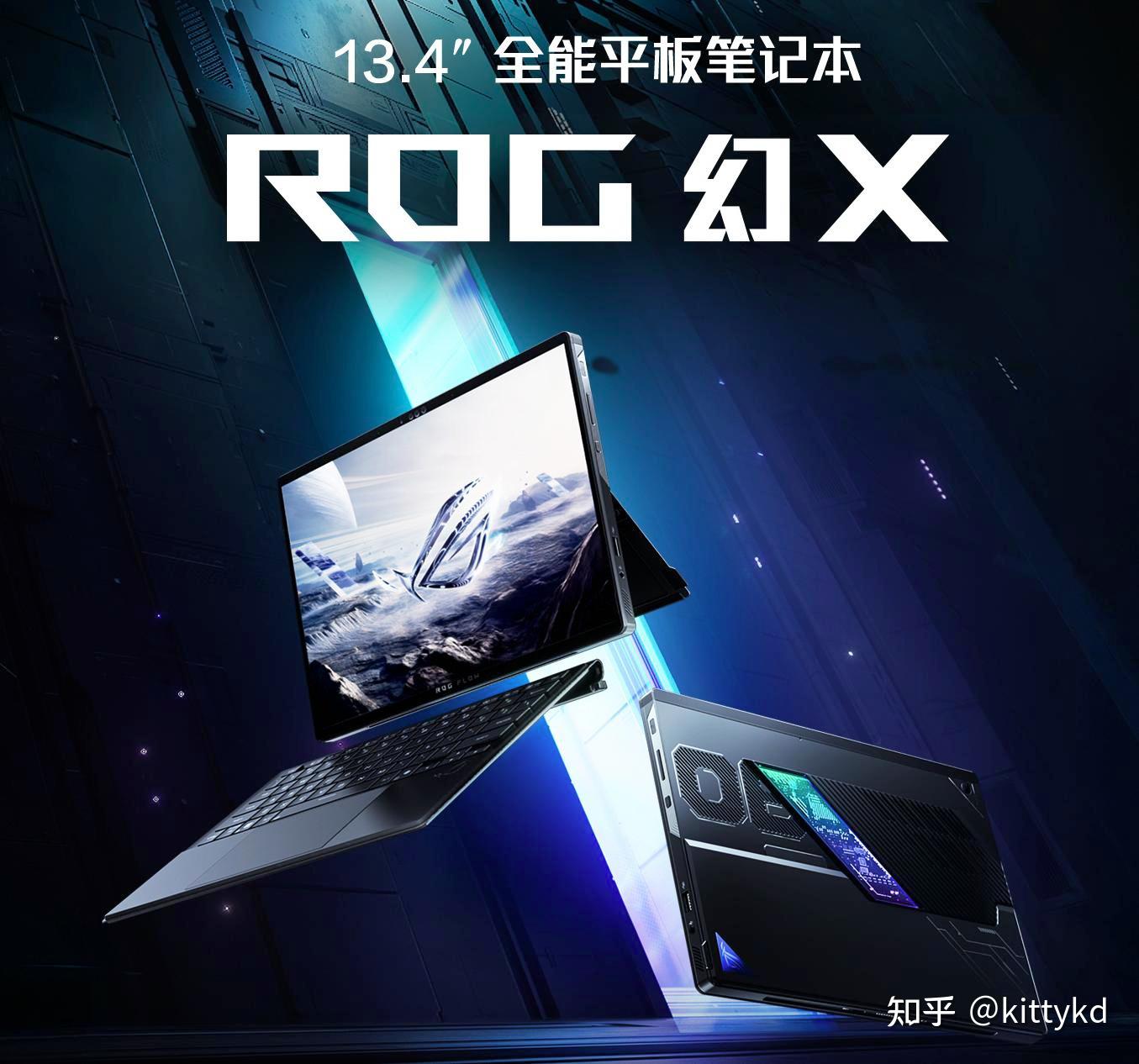ROG幻X2025性能解禁，集显跑AI比5090D还强，到底是什么黑科技？ - 知乎