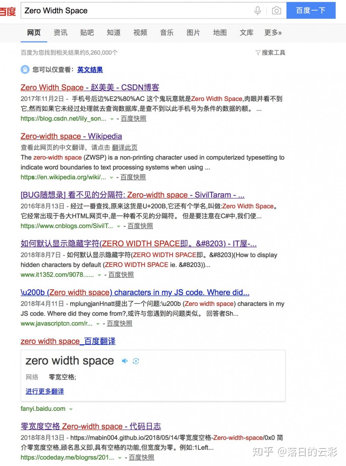 看不到但摸得到的捣蛋鬼---Zero Width Space - 知乎