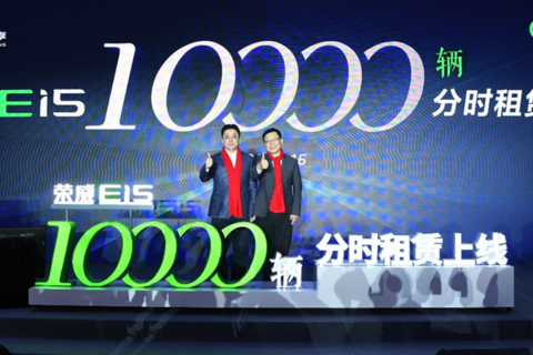 分时租赁再添新火，万辆上汽荣威Ei5凭何入驻EVCARD？ - 知乎