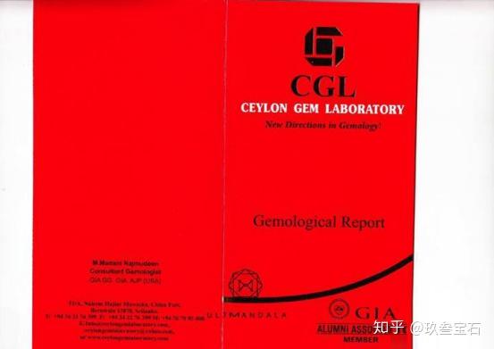 扫盲兰卡GIC、CGL、EGL、RGL、TGL、GRS等证书 - 知乎