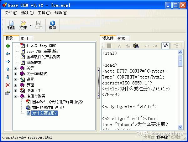 快速上手 - 用EASY CHM制作一个新的CHM文件 - 知乎