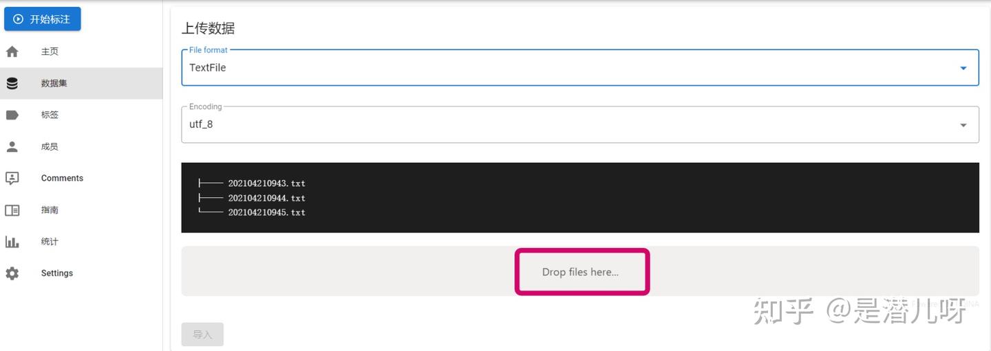 数据标注平台doccano的安装及使用 - 知乎