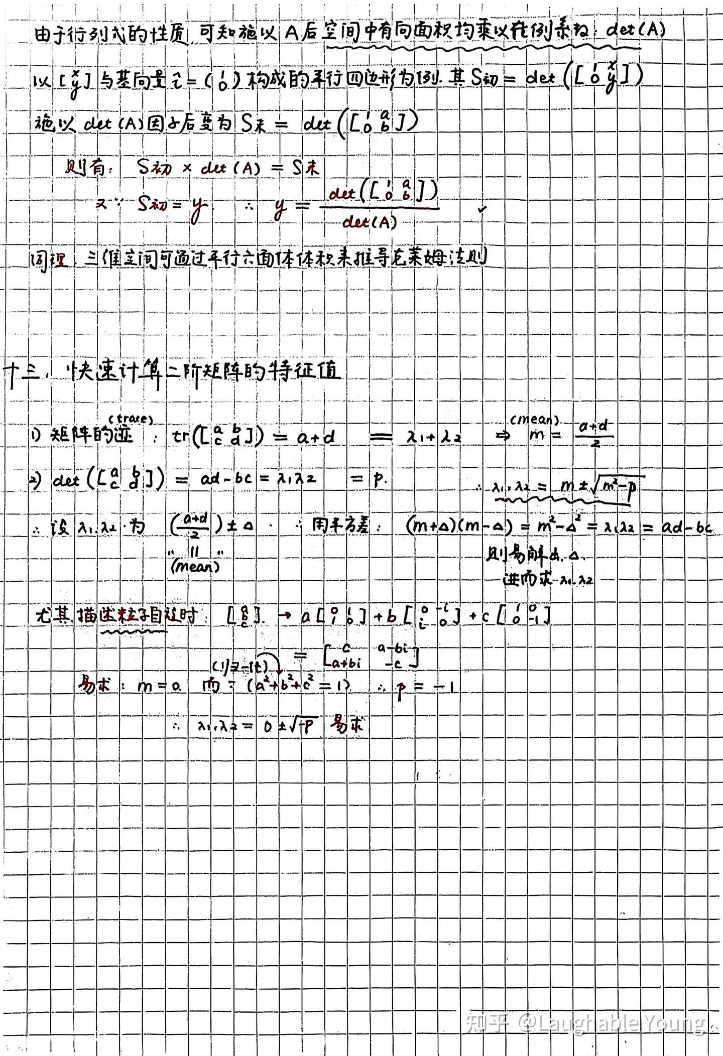 《The Essence of Linear Algebra》线性代数的本质 知识总结 - 知乎