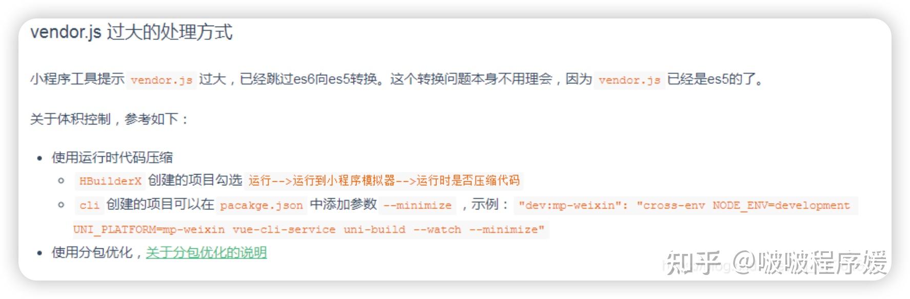 微信开发工具上传+git拉以前的版本+Mac报错 permission unde... - 知乎