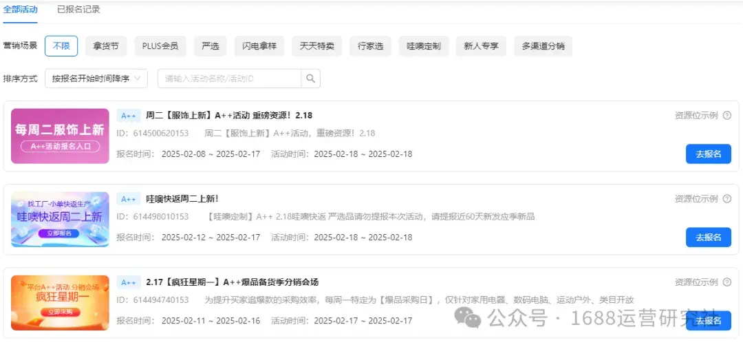 2025年3月1688商人节S级大促，运营如何提前布局，抢占流量C位？ - 知乎