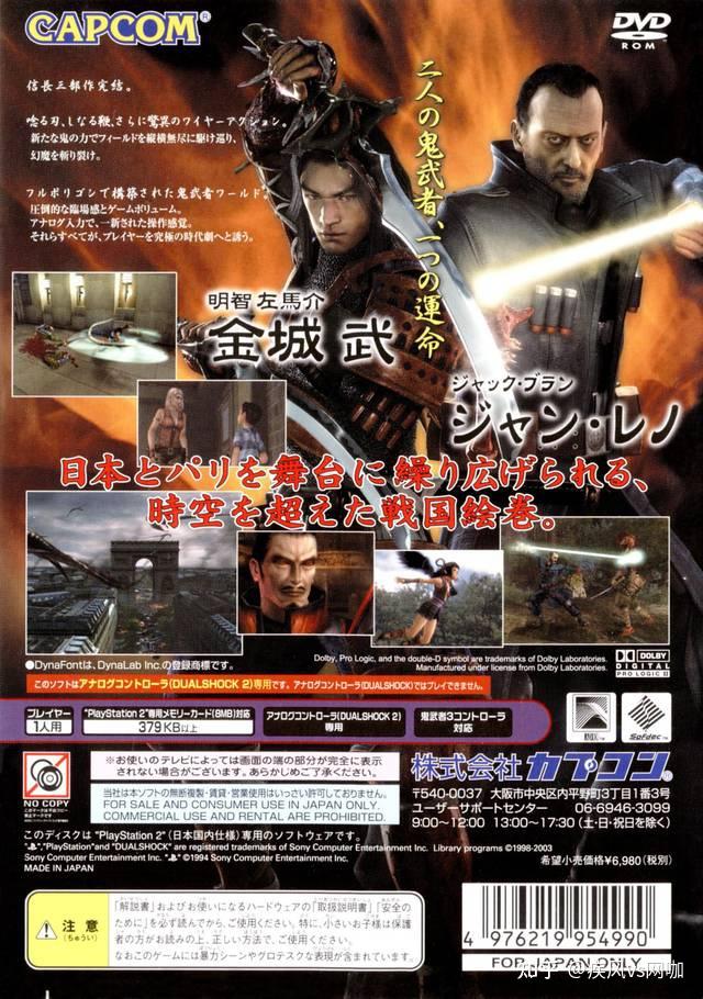 SONY Play Station 2 100款游戏推荐（ps2 经典游戏分类 1-20 ACT:动作游戏） - 知乎