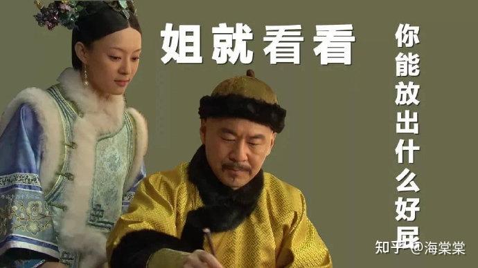 甄嬛传打工人电脑壁纸来一波 - 知乎