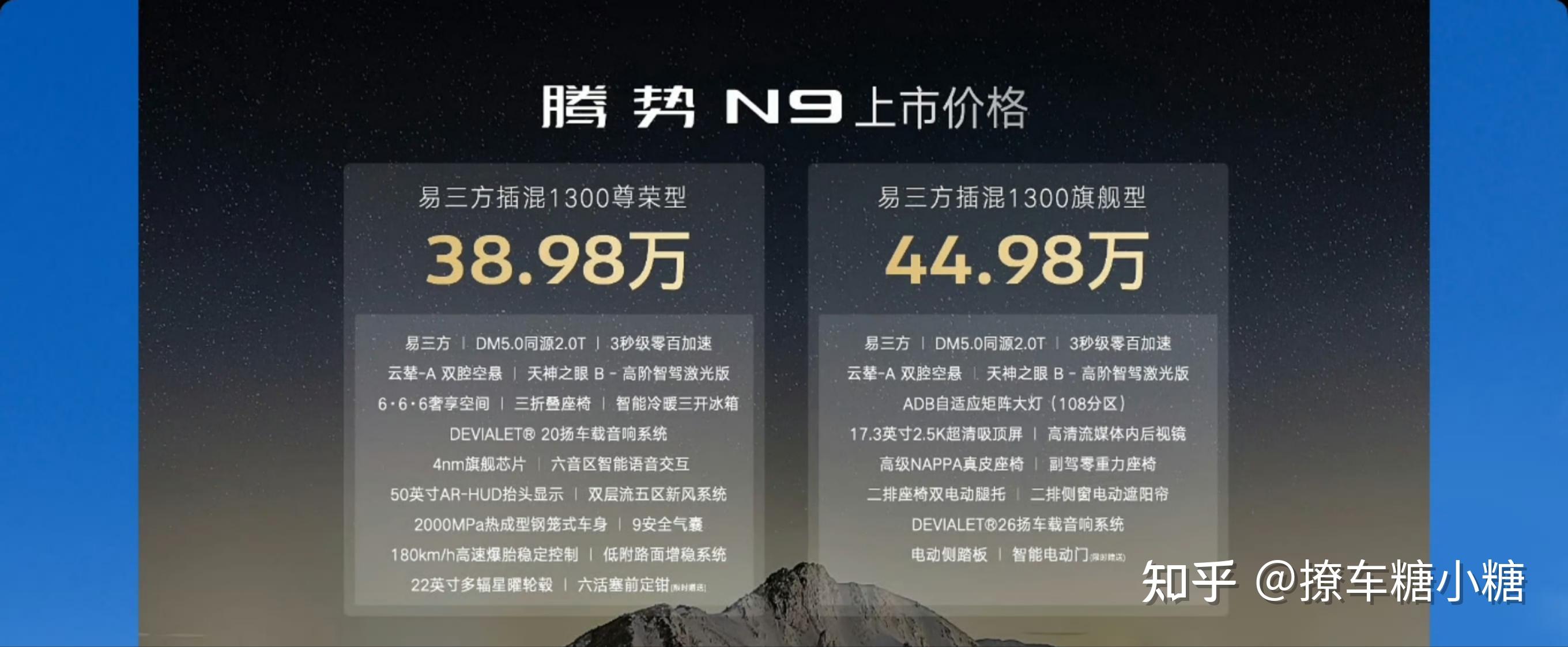 腾势N9上市解析：技术升维与全场景定义下的豪华SUV革命 - 知乎