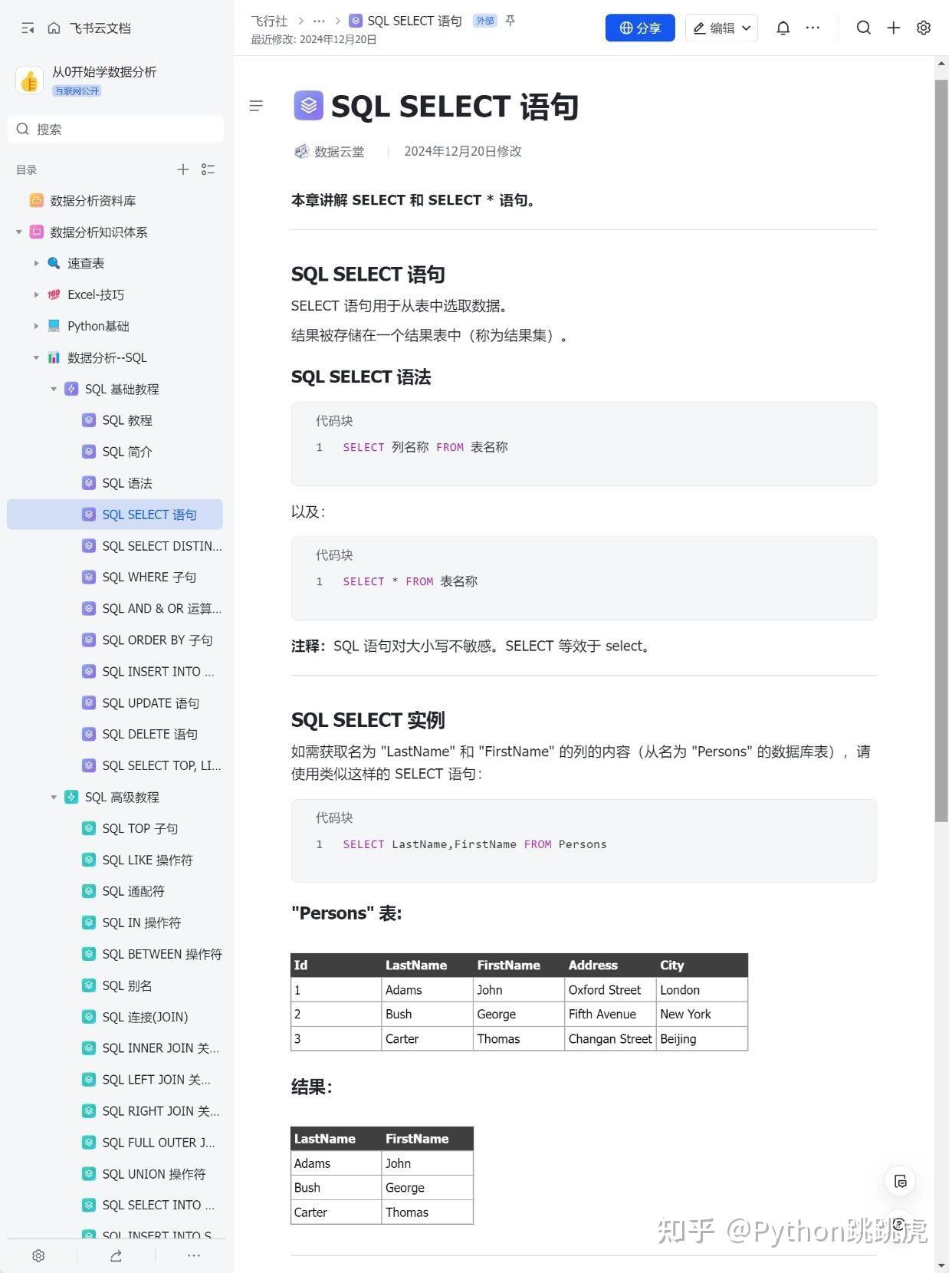 逼自己练完这48页纸，你的SQL就很牛了！ - 知乎