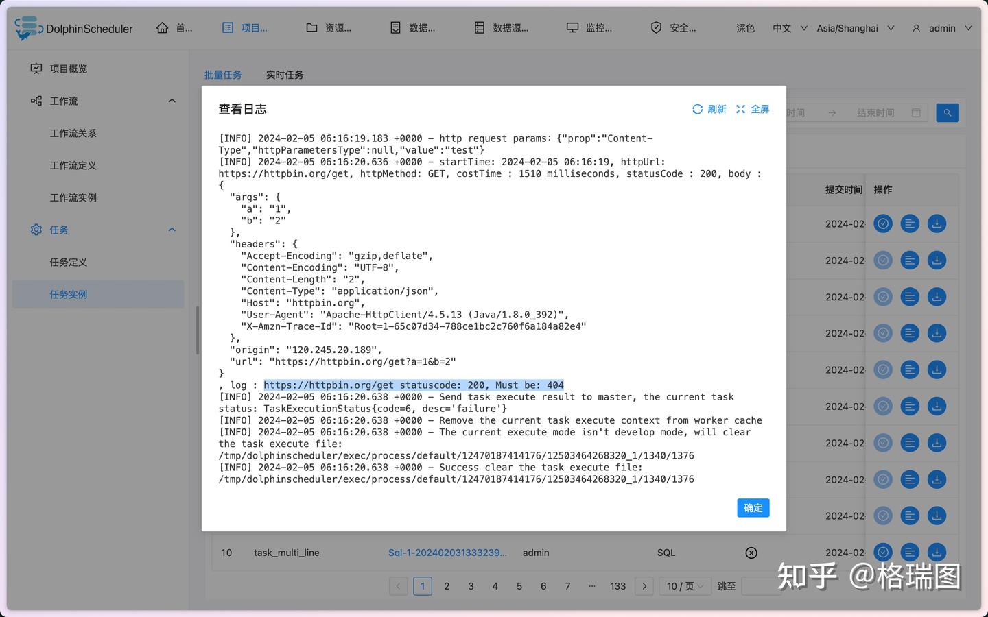PyDolphinScheduler-0012-任务-05-HTTP - 知乎
