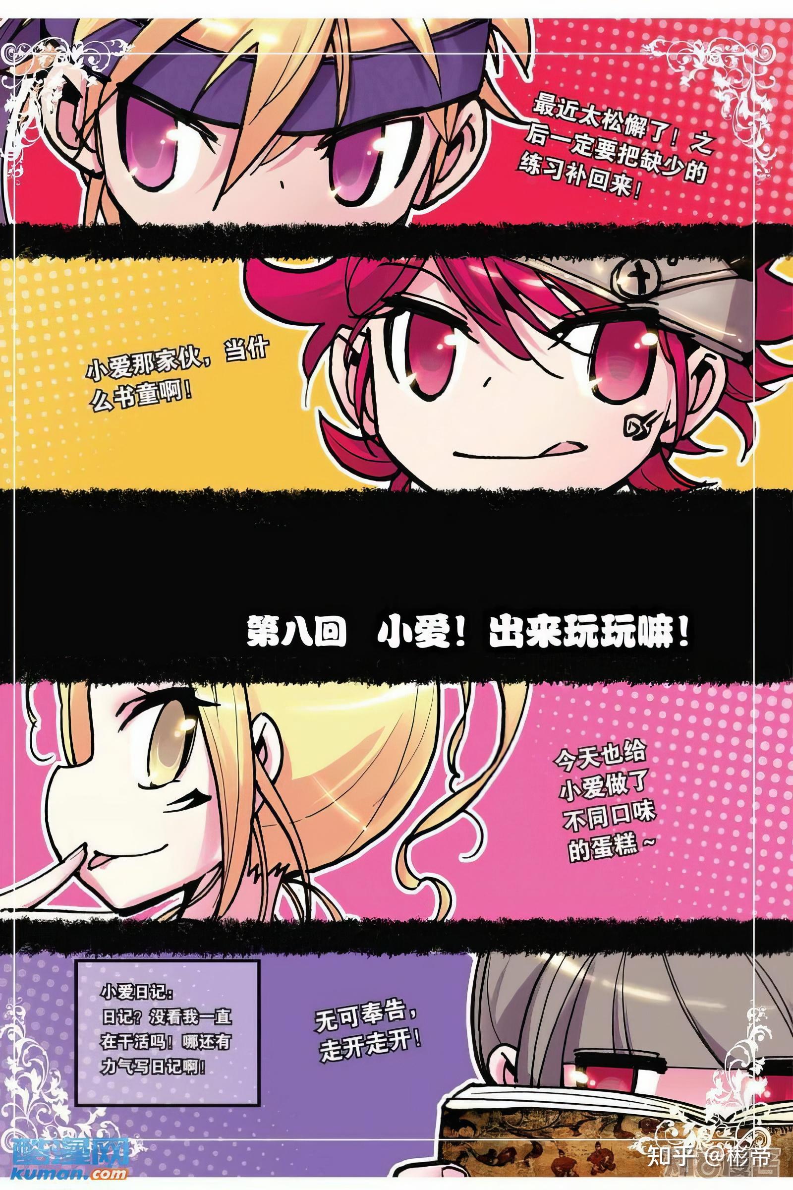 如何评价hehe的浪漫传说及其人物性格？ - 知乎