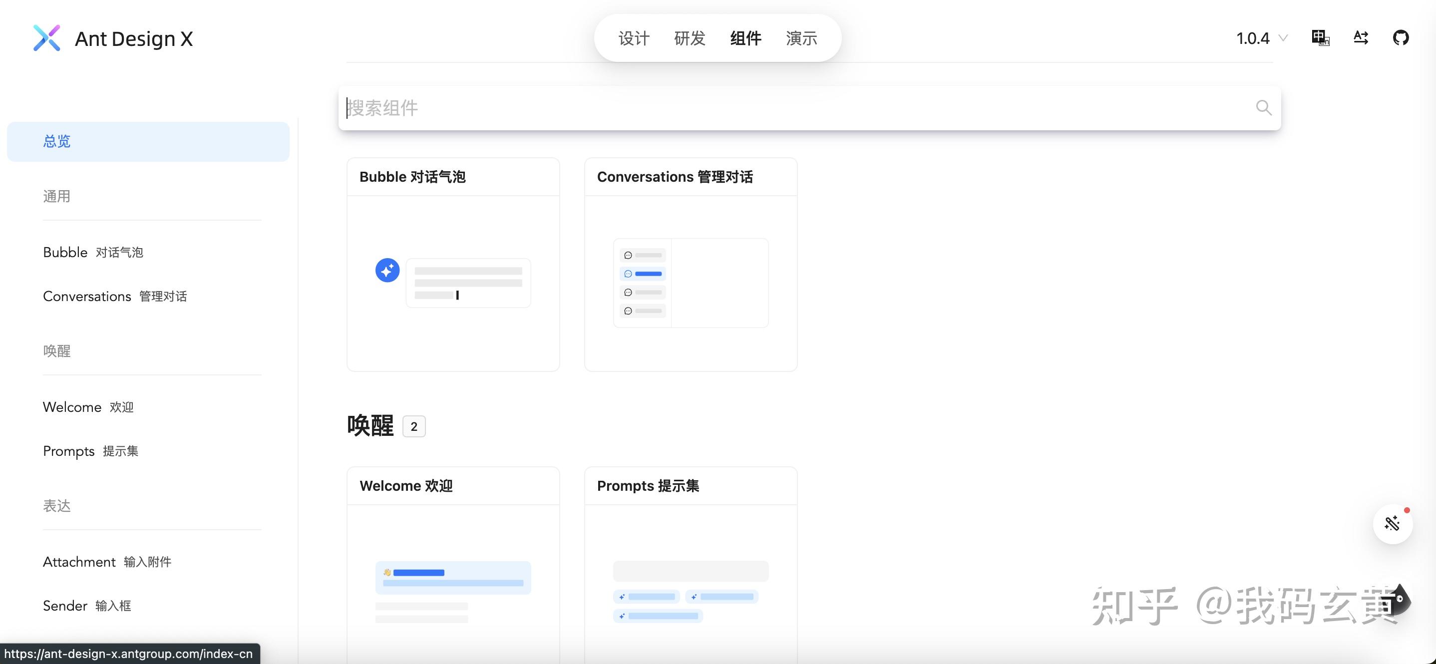 Ant Design X：用最少的代码快速构建 AI 聊天界面 - 知乎