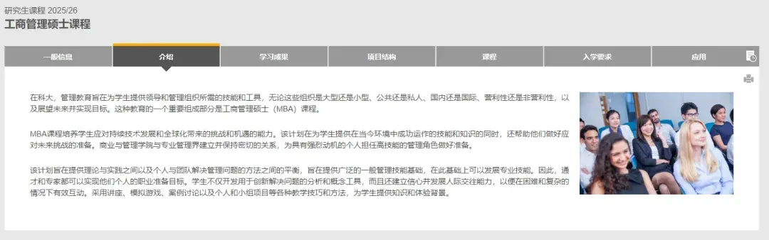 25FALL港校MBA课程最全汇总，看这篇就够了！ - 知乎