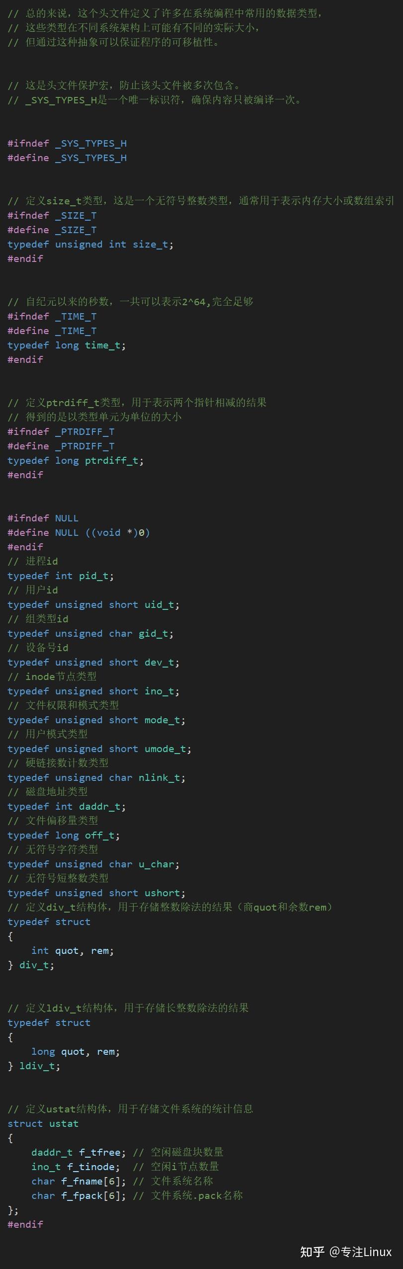 【Linux102】19-include/sys/types.h - 知乎