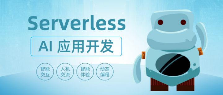 什么是 Serverless 架构？ - 知乎