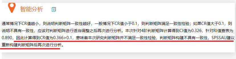 请问AHP层次分析法输出结果里面CI，RI，CR是指什么？ - 知乎