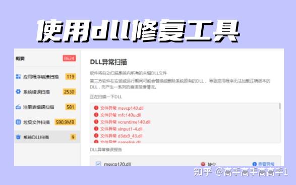 msdia80.dll为什么会出现在d盘根目录呢？ - 知乎
