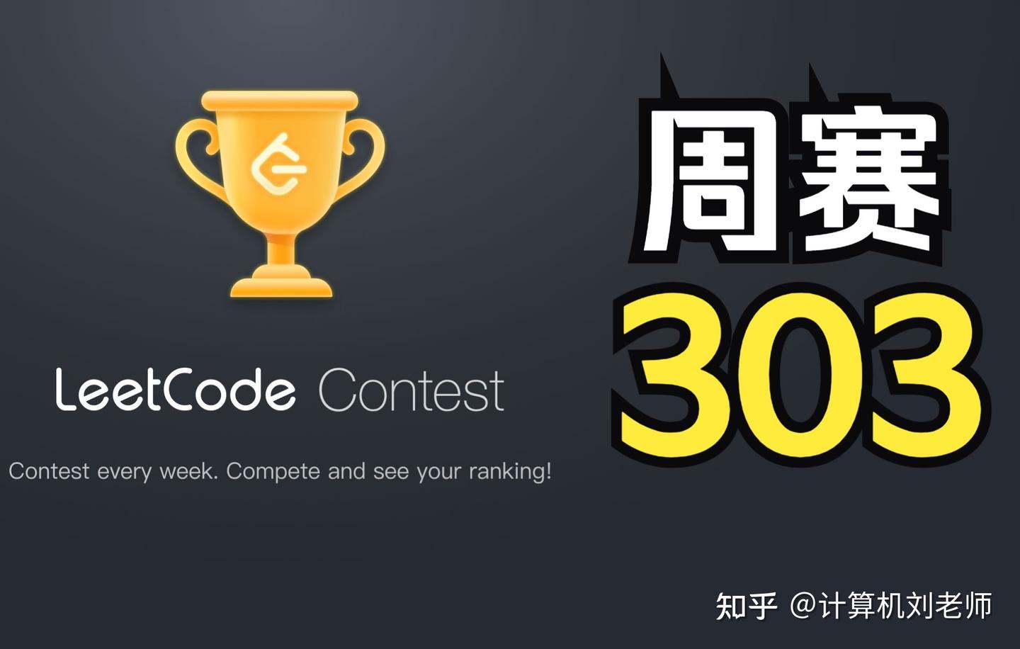 LeetCode竞赛看就业，什么水平进大厂，及学习建议 - 知乎