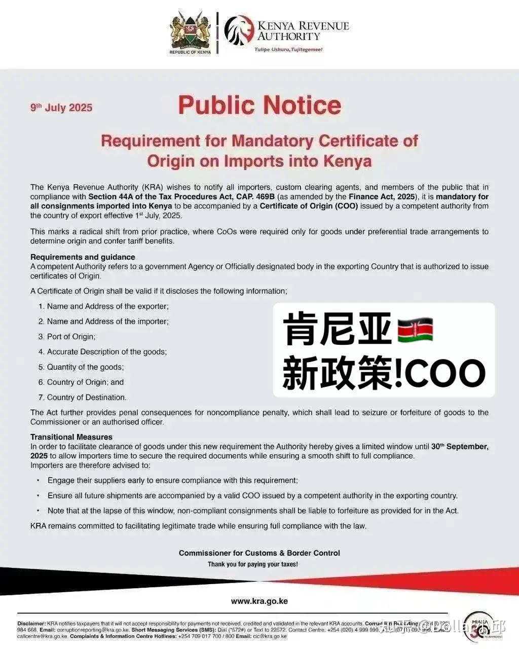肯尼亚新政策! 注意！出口肯尼亚的货物要求PVOC/COC证书外还需原产地证COO，KENYA蒙巴萨MOMBASA 内罗毕NAIROBI - 知乎