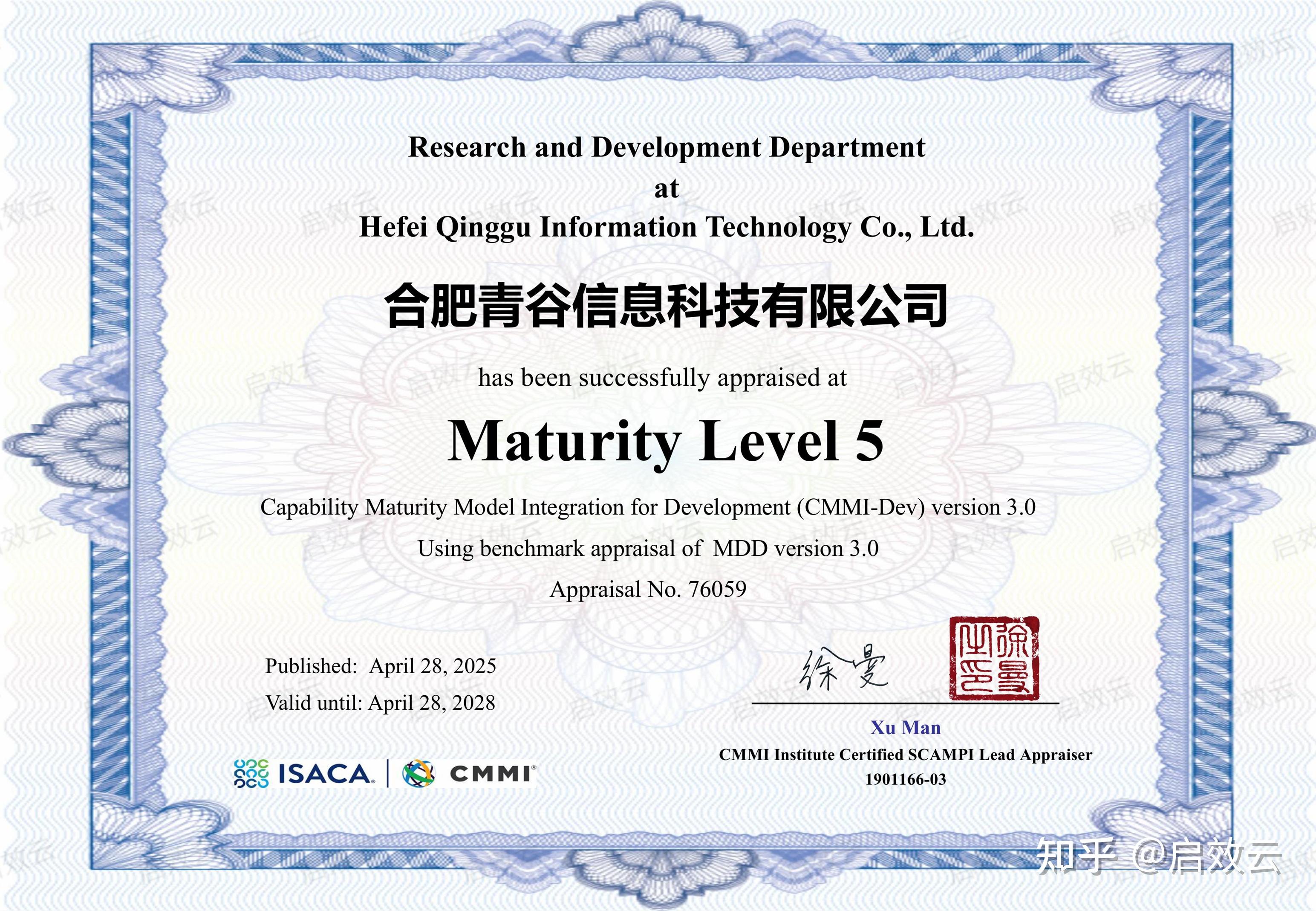 权威认可！青谷科技通过全球软件领域最高等级CMMI5级认证！ - 知乎