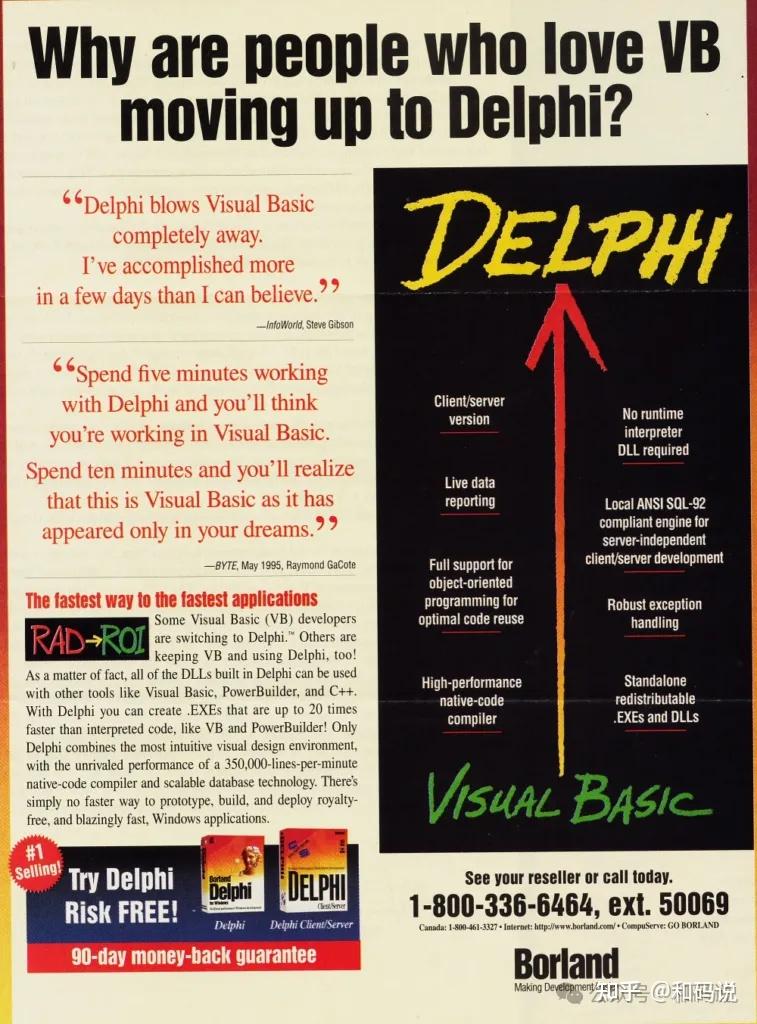 编程速递-庆祝Delphi诞生30周年！ - 知乎