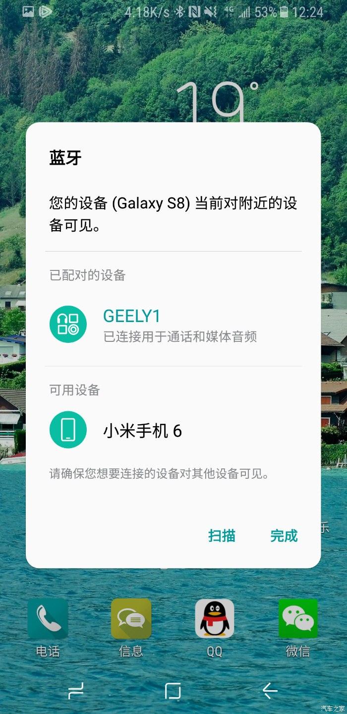 【牵手帝豪GL】如何成功连接G-link的正确姿势！ - 知乎