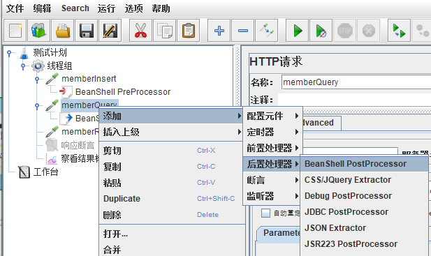 Jmeter进阶使用：BeanShell实现接口前置和后置操作 - 知乎