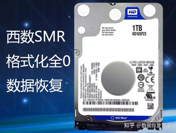 西数SMR格式化全00恢复数据，WD叠瓦硬盘格式化恢复 - 知乎