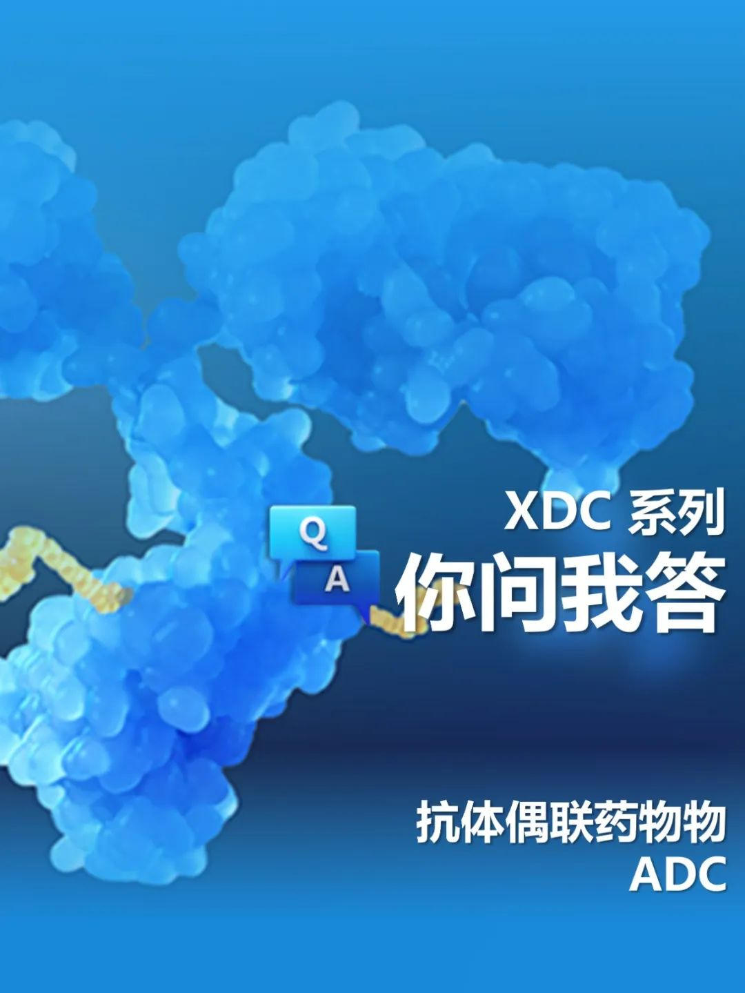 XDC系列 | 你问我答：抗体偶联药物ADC - 知乎
