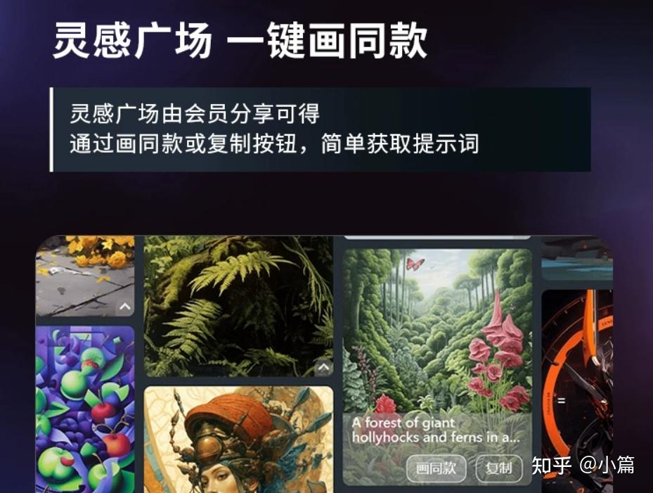 国内怎么使用Midjourney（简单、免费） - 知乎