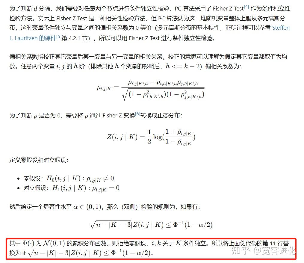 因果分析工具——CausalAI - 知乎