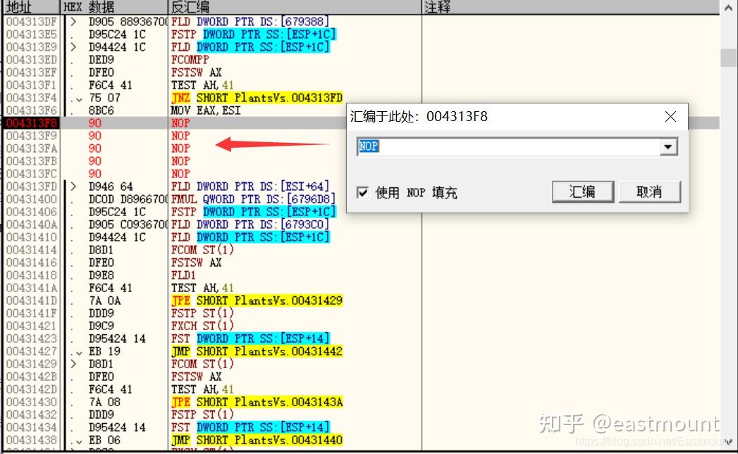 [系统安全] 五.OllyDbg和Cheat Engine工具逆向分析植物大战僵尸游戏 - 知乎