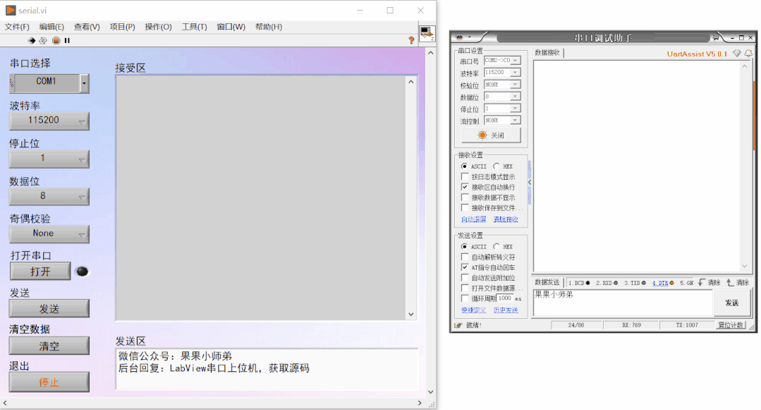 手把手教你用Labview写一个串口上位机 - 知乎