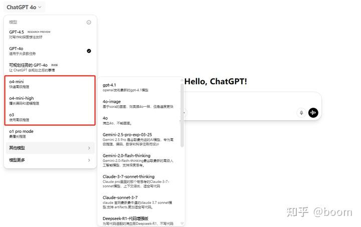 教你订阅如何使用o3 和 o4-mini、o4-mini-high怎么样？图像推理能力实测效果？o3、o4使用上限制次数说明？ - 知乎