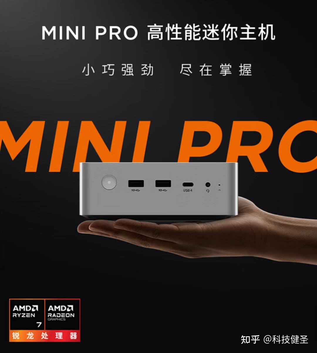 都是联想生态迷你主机 异能者D70被来酷MINI PRO吊着打？ - 知乎