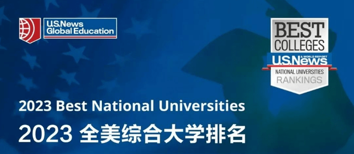 大洗牌！2023UsNews全美大学排名公布！哥大暴跌至18，斯坦福重回前3！ - 知乎