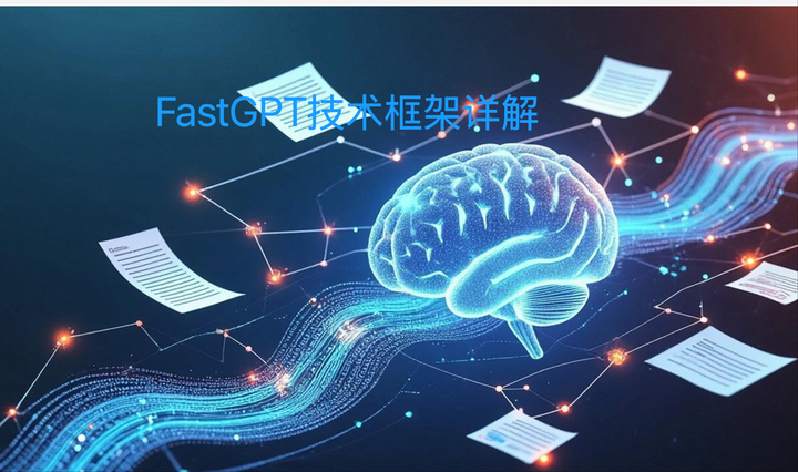 FastGPT工作流技术框架 - 知乎
