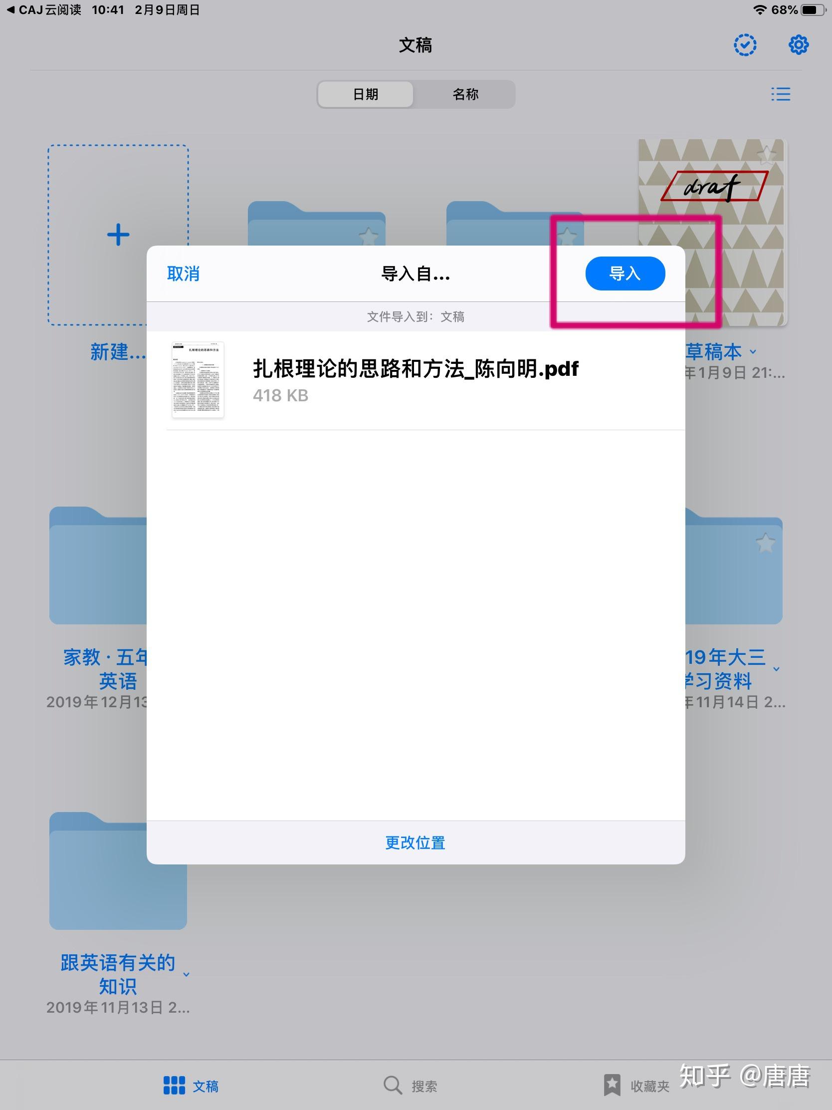 怎么用iPad阅读caj文献并做批注？ - 知乎