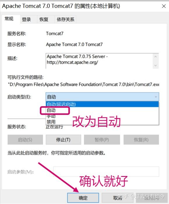 Tomcat的安装及配置环境 - 知乎