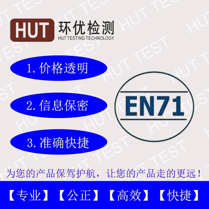 请问儿童玩具出口CE-EN71认证一般要多少钱 - 知乎